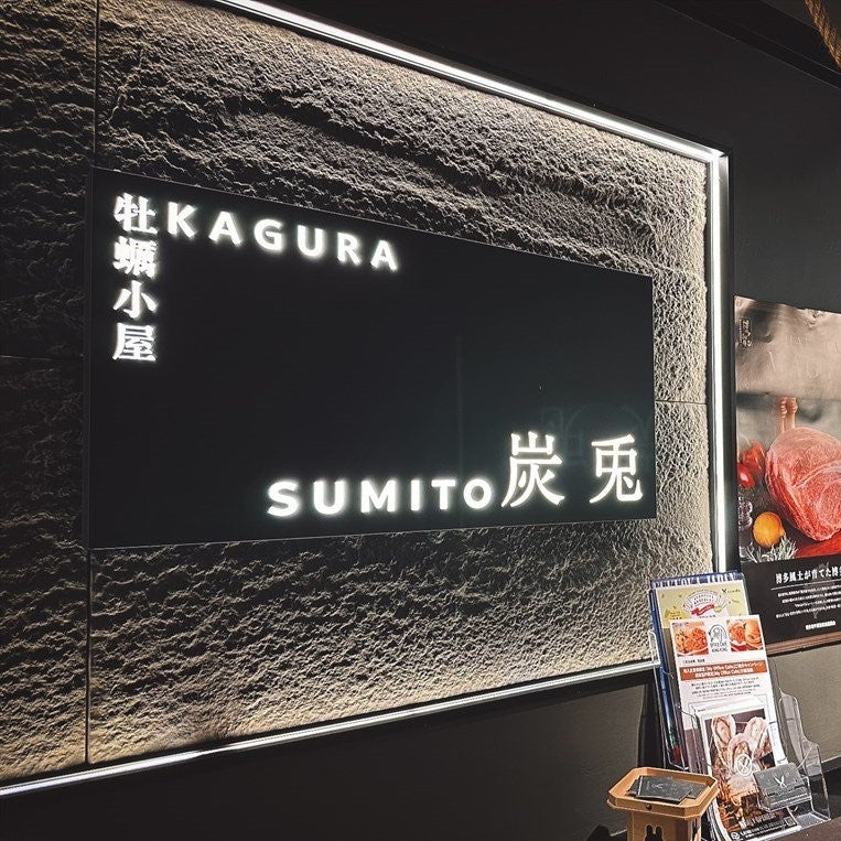 Sumito ( 01/11-30/11 ) – Mizunara: The Shop Hong Kong