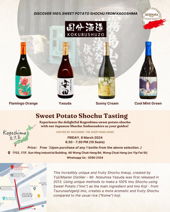 Discover 100% Sweet Potato Shochu from Kagoshima - Japanese Shochu Tas ...