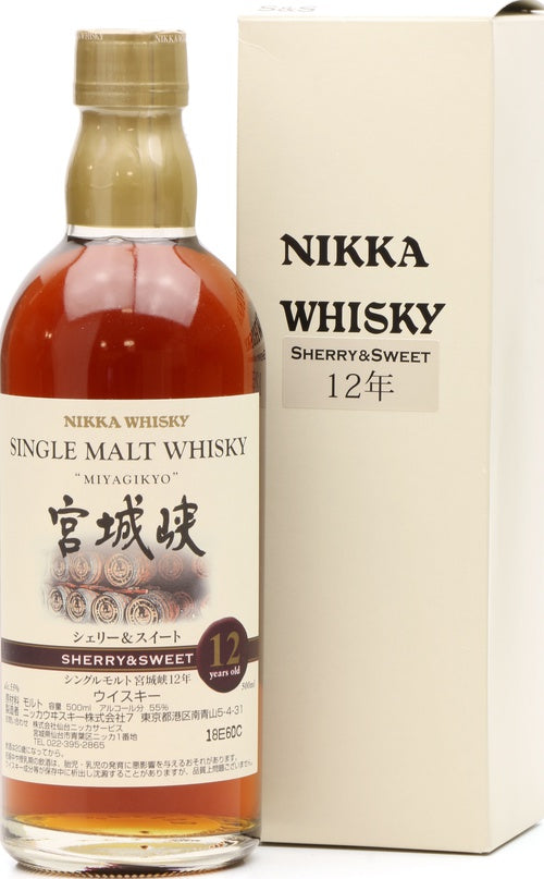Yoichi Key Malts "Sherry & Sweet" 12 Year Old Single Malt Japanese Whi | Mizunara: The Shop Hong ...